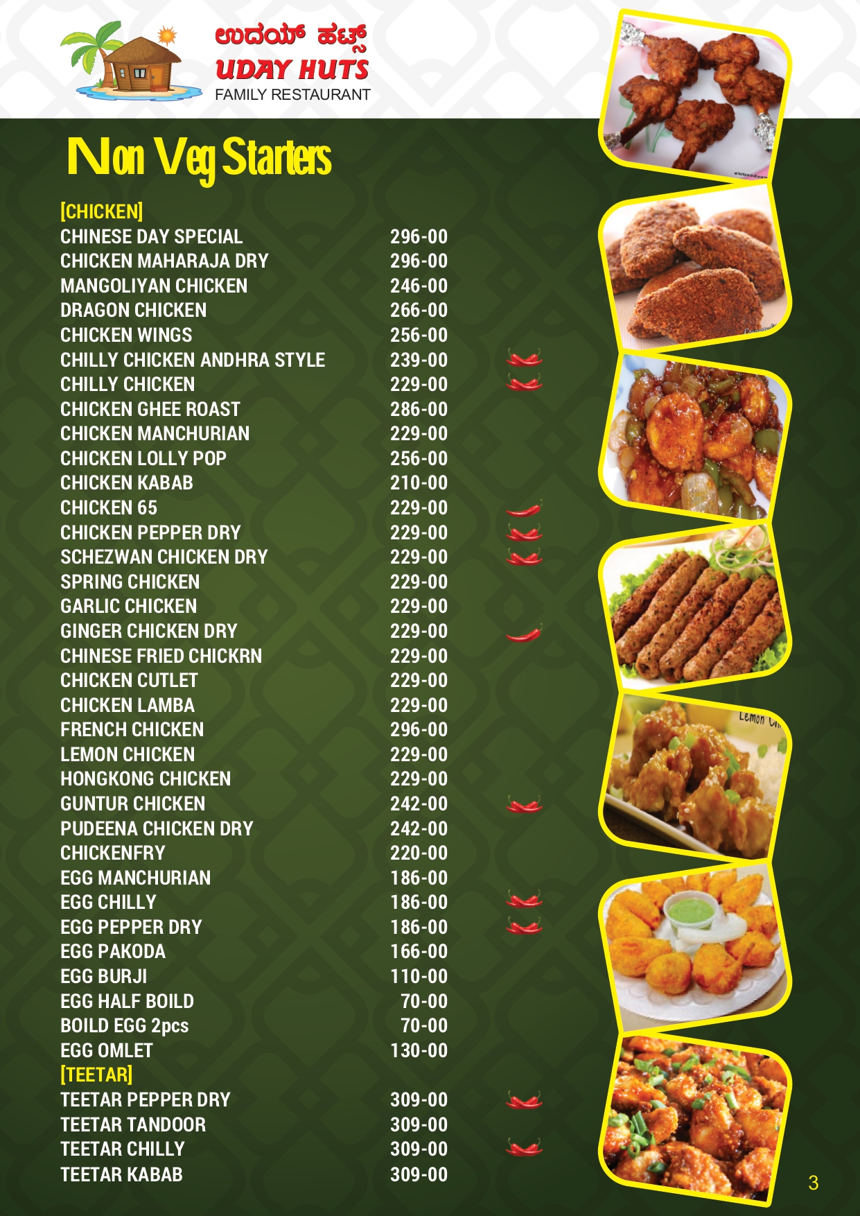 Uday Huts Family Restaurant - Menu